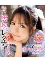 佐々木さき番号合集48部 - 番号吧