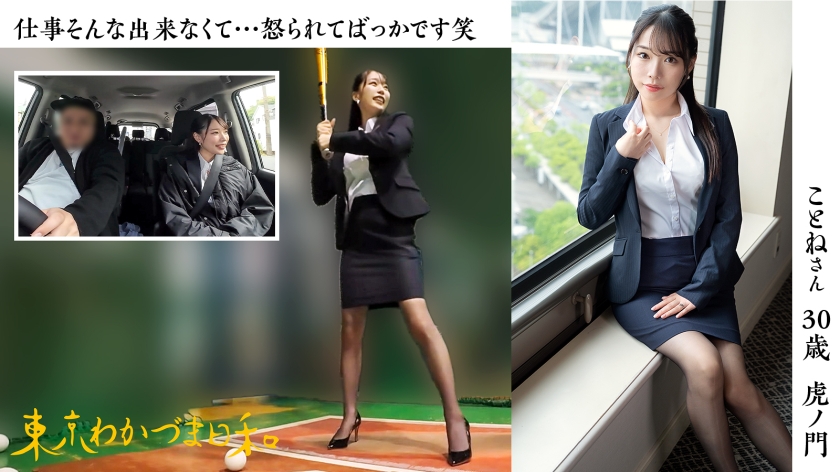 The company's next colleague soon returns. Tokyo and Vol 022 - 溜溜番号